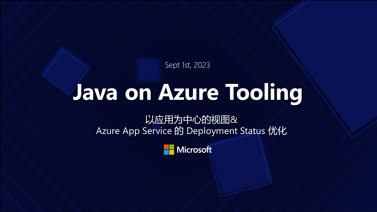 Java on Azure Tooling的更新 – 2023年8月 - Java Blog in Chinese
